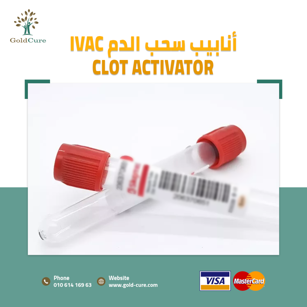 IVAC vacutainer tubes plain clot activator/ فاكيوتنر سيرم – Gold-cure.com